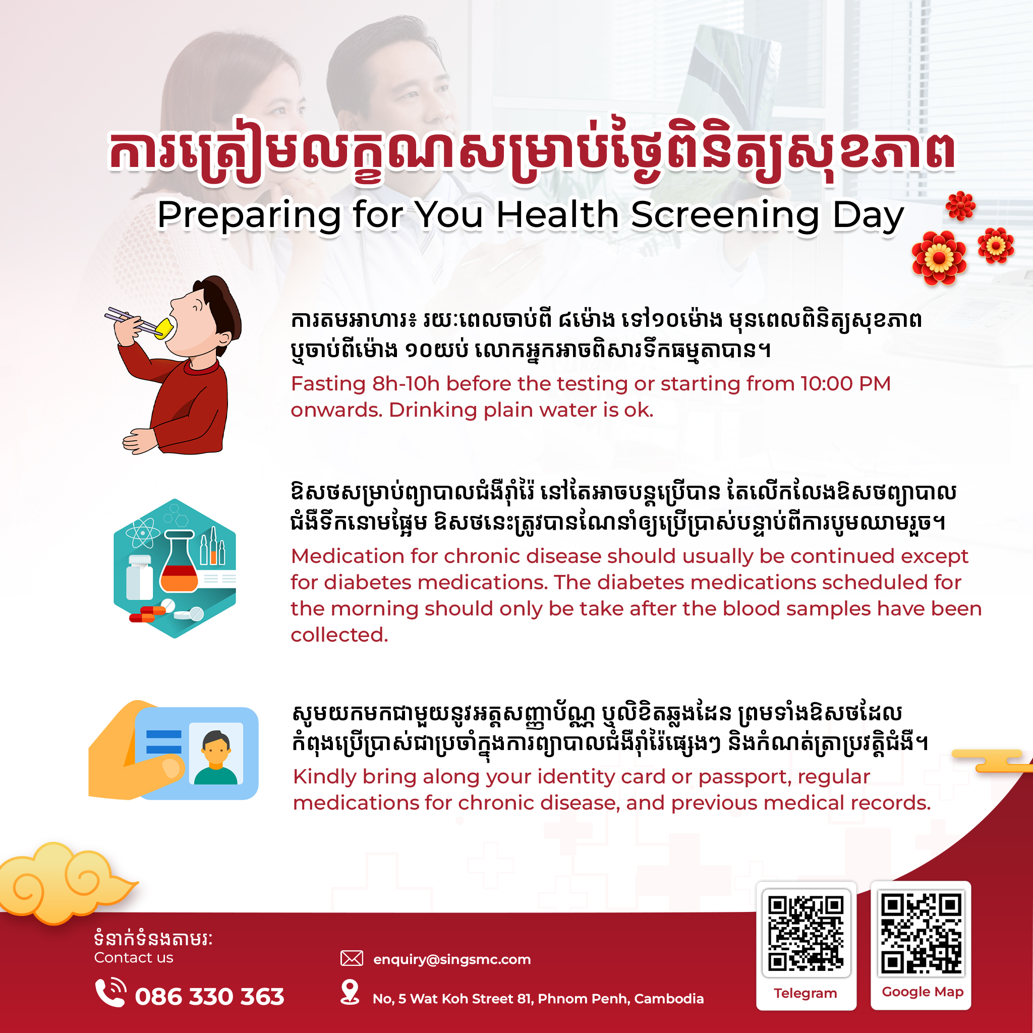Sing-Specialist Medical Centre | Rewards Program | Prudential Cambodia