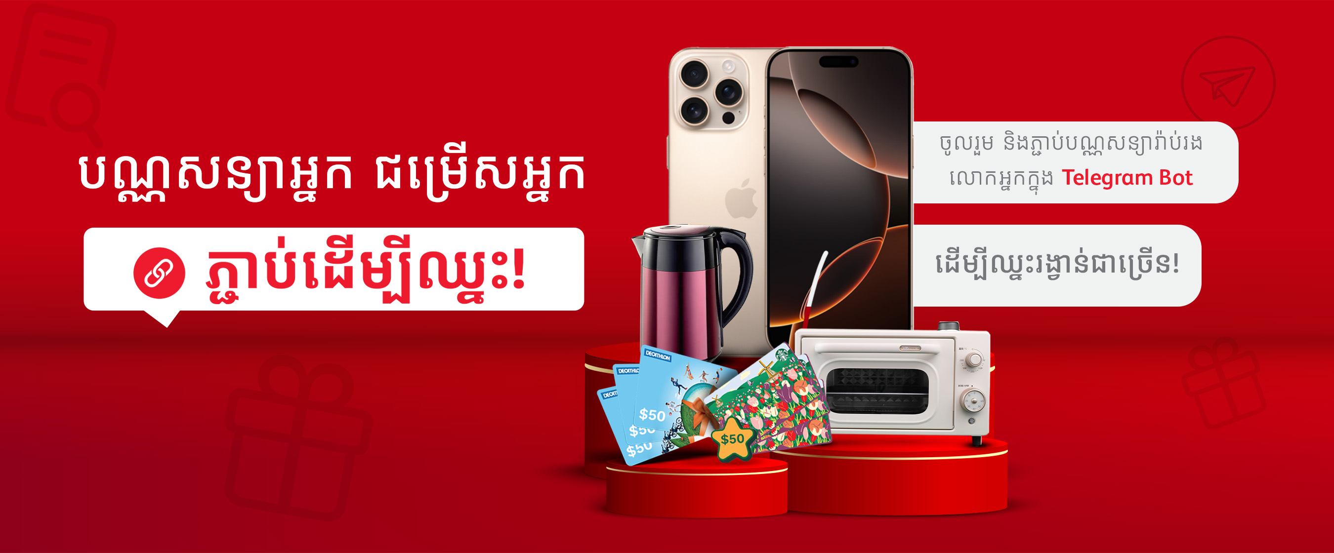 Connect & Win Big | Prudential Cambodia